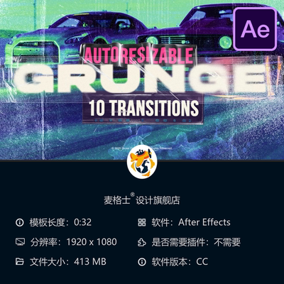 AE模板粗犷都市纹理转场特效动作快节奏现代转场After Effects
