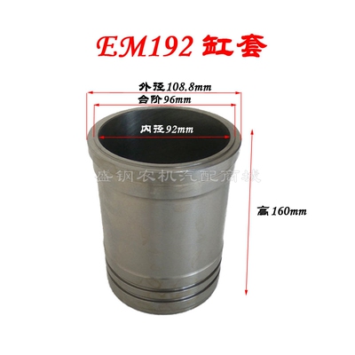 单缸水冷柴油机气缸缸套  R175A R180 R185 EM190 R192活塞汽缸套