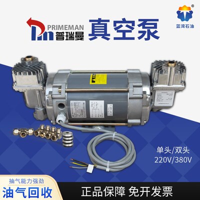 普瑞曼油气回收真空泵防爆型220V380V单头双头真空泵加油机油泵头