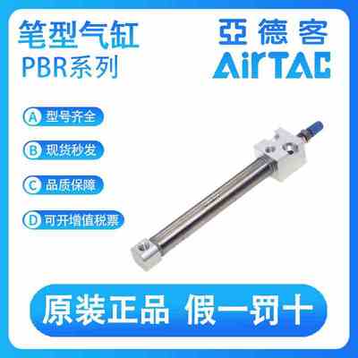 亚德客PBR16X10/15/20/25/30/40/50/60/75/80-S-U不锈钢笔形气缸