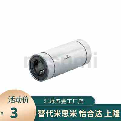 直线35轴承C-LMUWM50/LMUWF40/LMUW5 6 8 10 12 16 20 25 kcml30