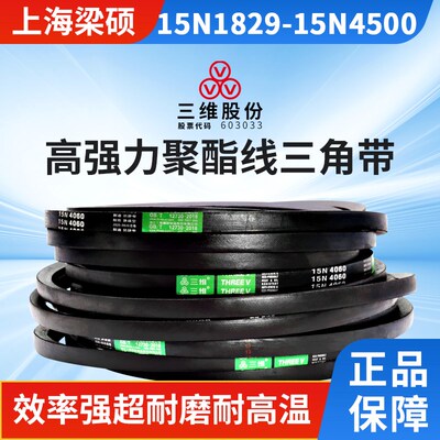 THREEV三维橡胶硬线三角皮带15N型1829-4500耐磨抗静电同步带