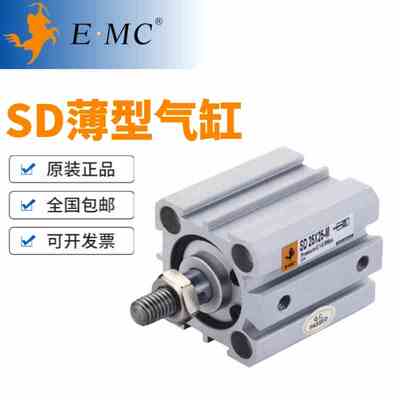 EMC亿太诺原装薄型气缸SD20/25X5X10X15X20X25X30X40X50X100-S-M