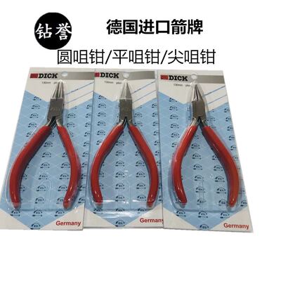 德国进口箭牌DICK平咀钳尖咀钳圆咀钳130mm尖嘴钳固定夹钳首饰钳
