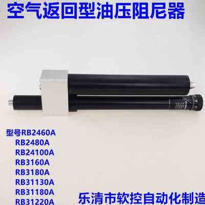 日本速技能空气返回型阻尼器HR/RB/2430/2460/2462/2480/24100/A