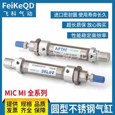迷你气缸MIC MI32X5X10X15X20X25X30X35X40S U-CM-SCM-SCA-LB-FA