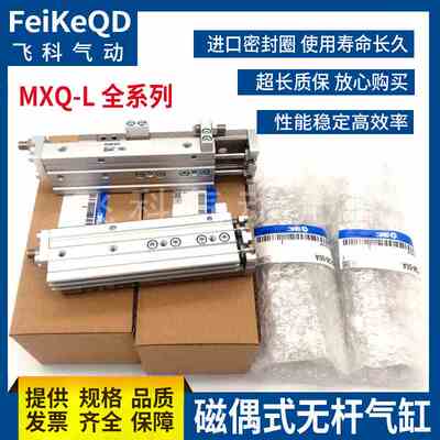 SMC型气动滑台气缸MXQ6/8/12 L-10-20-30-40-50-75-100-M9B M9NL