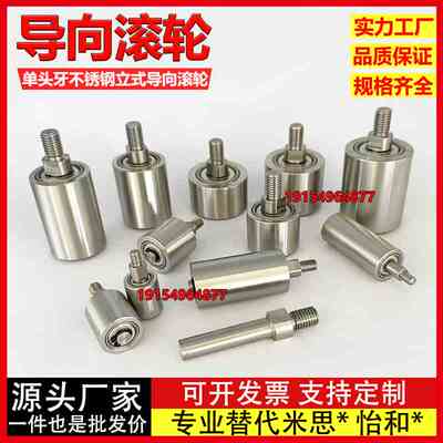 外螺纹导向滚轮 TGRB TGRS TGRA 20 25 30 35 40 50-20-25-30-40