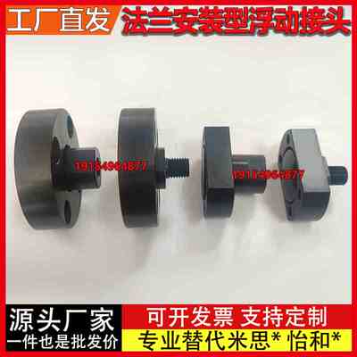 法兰安装浮动接头 FJAZ FJBZ FJCZ FJAT FJBT FJCT 8/10/14/18/22