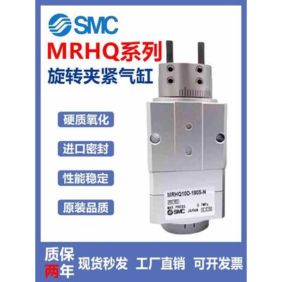 SMC旋转夹紧手指气缸气爪MRHQ10D/16D/20D/25D-90S度-180S度-N