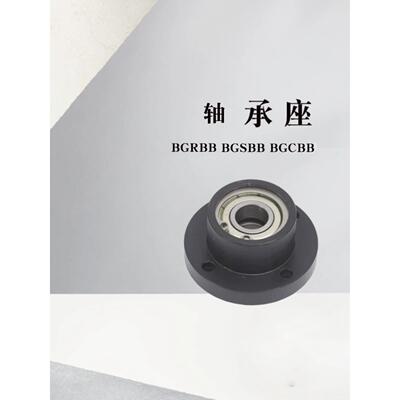 轴承座 BGRBB BGSBB BGCBB608 628 6800 6900zz-20 25 30 35 40