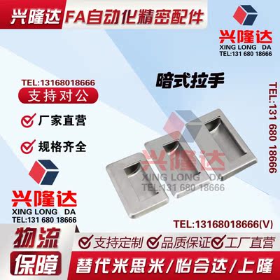 XAD05 06 07 08-A90 A120 A119 A94 A109.5 A138-G M隐藏暗式拉手