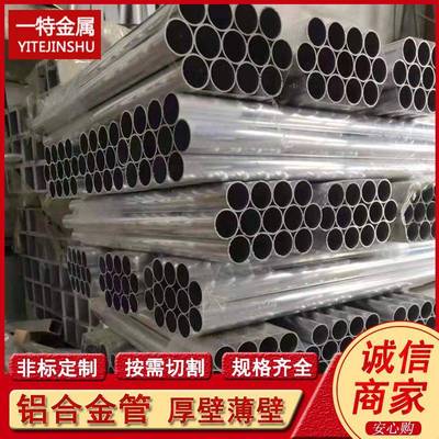 供应6082T6铝合金管 硬质无缝铝管 支持切割 规格全