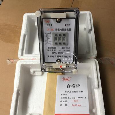 JY系列静态电压继电器JY-31C32C33C34C35C36C37C38C
