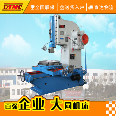 B5032D刨插床工件零件的内孔键槽花键孔平面方孔多边形孔立式插床