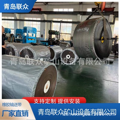 供应煤矿用PVC/PVG阻燃运输带耐磨阻燃输送带 联众厂家直销
