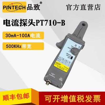 PT710-B（500kHz，50A）高频低杂讯型电流钳形探头