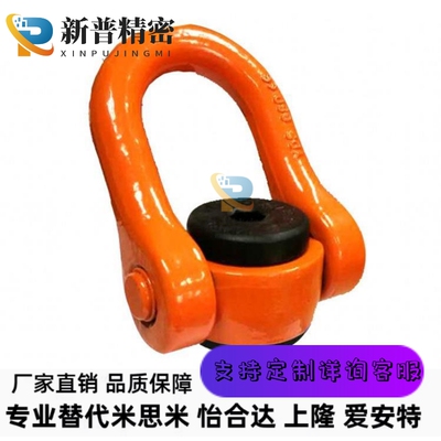 旋转式吊环螺栓SLEB SLEBH8 10 12 16 20 24 30 36 42 48 64