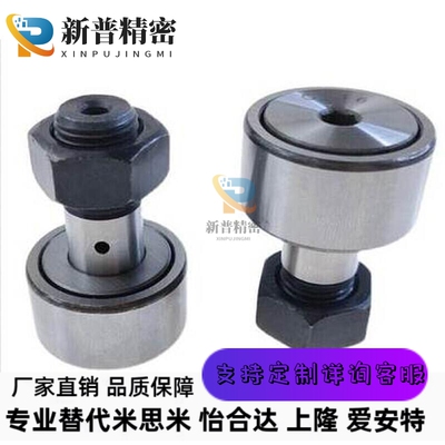 凸轮随动器滚轮轴承C-CFUA CUA 3-10 4-12 5-13 6-16 8-19 10-22
