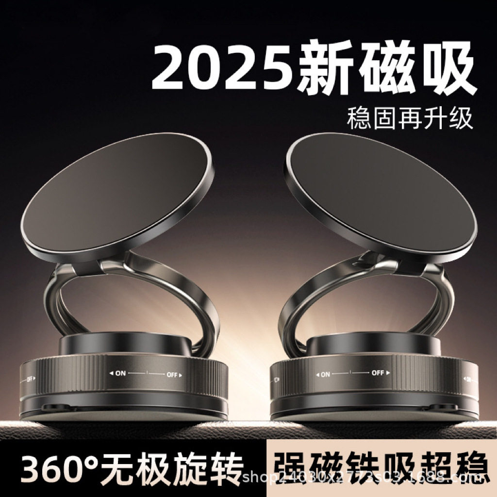 手机支架2026车载吸盘真空吸附汽车通用导航磁吸固定桌面导航仪