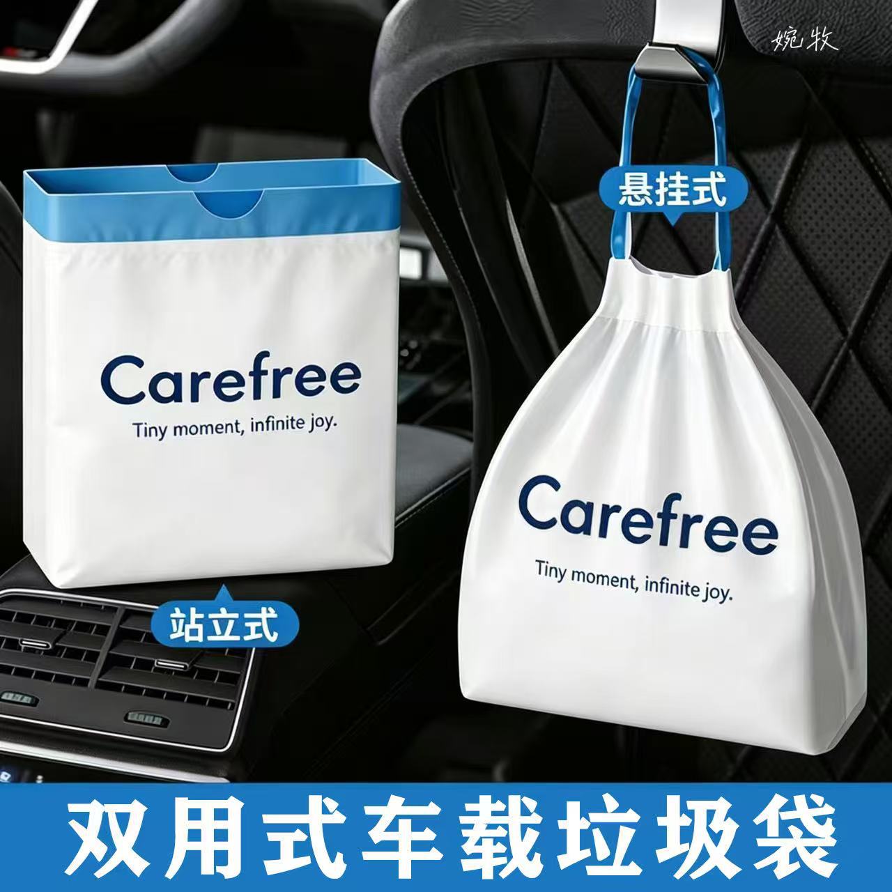抽绳式车载垃圾袋站立式清洁袋悬挂桌面垃圾袋粘贴式加厚汽车用品