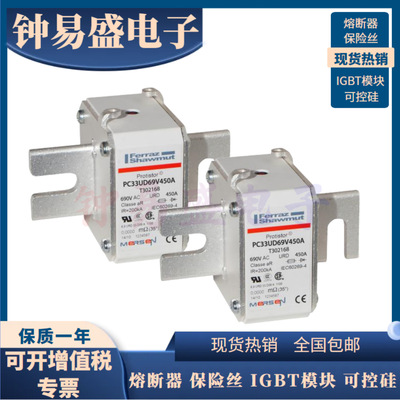 罗兰熔断器PC33UD60V1600TF