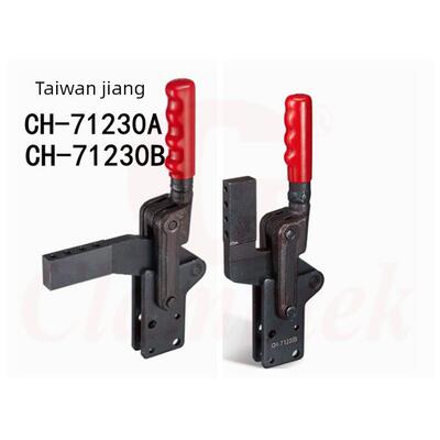 CH-70200A/B 70730A 焊接夹钳覆合组立式71230A 72430B检具固定具