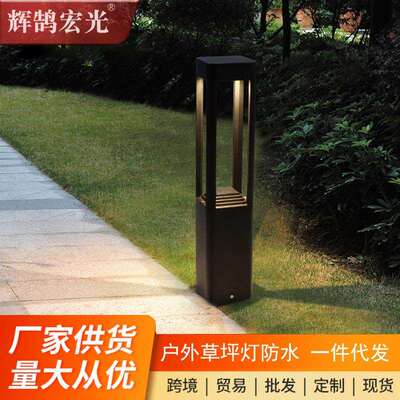 草坪灯led户外防雨插地草地灯别墅花园公园庭院景观灯方形铝材灯