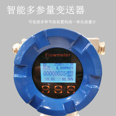 多参量差压变送器6kPa/40kPa