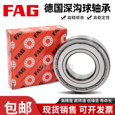 进口德国FAG轴承 6316 6317 6318 6319 6320 6321 6322 6324  2ZR