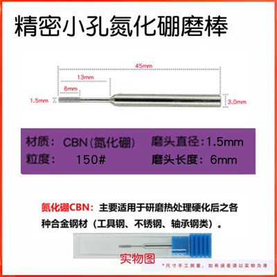 精密内孔磨棒f金刚石SDC氮化硼CBN小内深孔不锈钢钨钢陶瓷玻璃磨