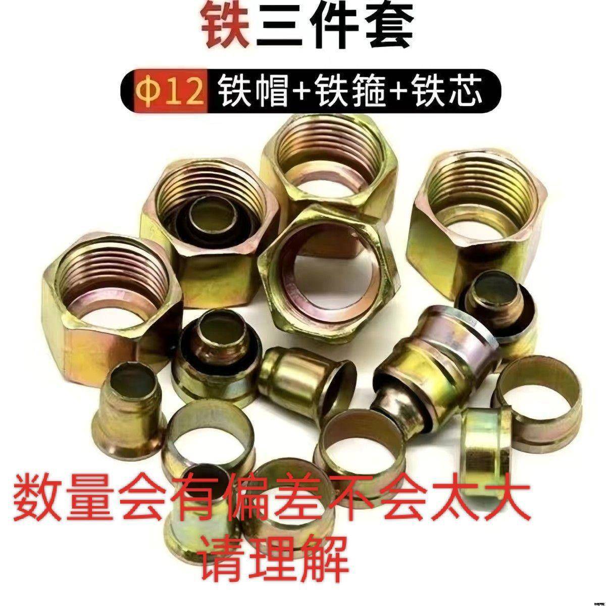 尼龙管接头三件套亚太管铆头配套卡车货车刹车气管接头配件大全