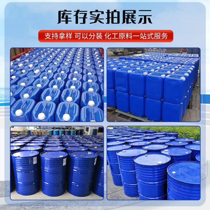 硅烷偶联剂KH-570甲基丙烯酰氧基官能团硅烷相容剂胶粘剂粘合剂