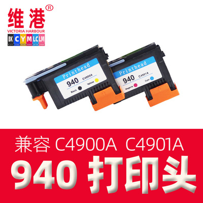HP940打印喷头C4900A/C4901A