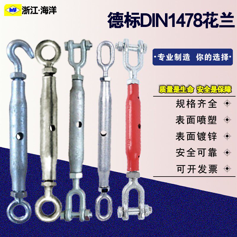 德标DIN1478闭体花篮螺丝管状花兰封闭花兰螺栓管式钢丝绳拉紧器