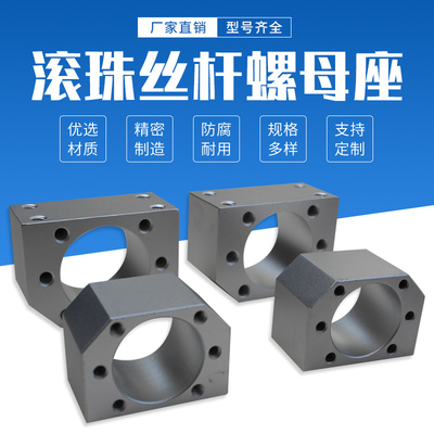 滚珠丝杆大导程螺母座 开口螺母套1204 1605 2005 2505 3205 4005