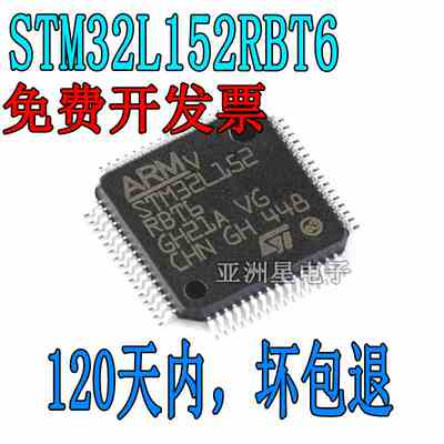 STM32L152RBT6 RCT6A 471RET6 431RCT6 431RBT6 LQFP64 单片机IC