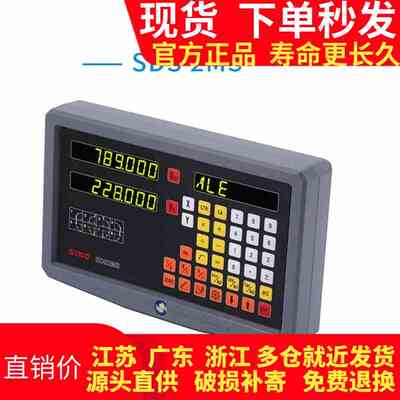 SDS2MS数显表显示器 SINO信和  光栅尺 数显表SDS6-2MS数显表2v表