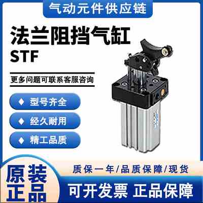 CHELIC气立可原装STF-32X20/30-D/R 法兰型阻挡气缸