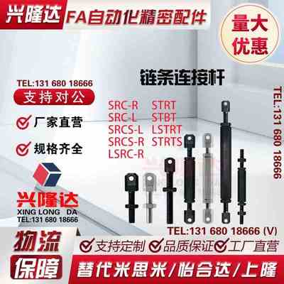 VSR21 VSR01/02-40 50 60 80 12A双终端头链条连接杆张紧杆加长型