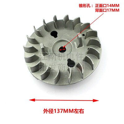 小型两冲程汽油发电机配件ET950磁飞轮(铝) 800W 650W点火飞轮