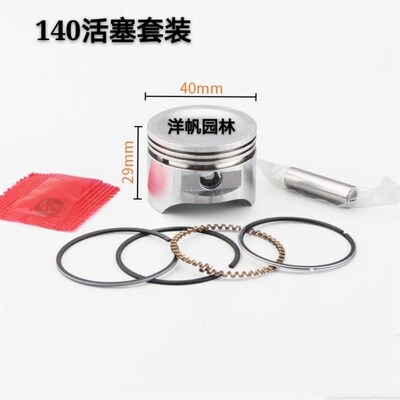 139/140/GX35四冲程割草机活塞总成 40-5两冲程打草机活塞活塞环