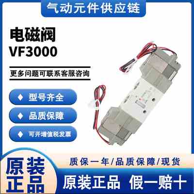 SMC电磁阀VF3130/3230/3330/3430/3530-3GZB/G/GB/GZ-02二位三通