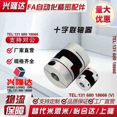 MFJ70/MFJC55/MFJCWK44-14-15-16-18-20-22-25-2628/联轴器MFJWK