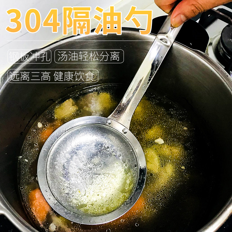 MCOKI304不锈钢漏勺撇油筛油捞密网勺隔油捞隔渣勺撇浮沫筛过滤网