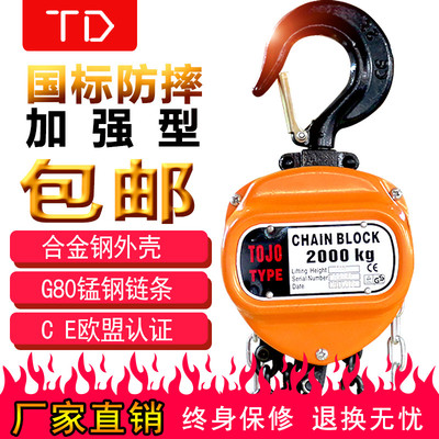 TOJO三角手拉葫芦1吨2吨3吨5t10吨手动倒链条小型吊机起重3m6米