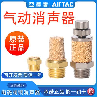 亚德客气动电磁阀铜消声器平头节流消音器BESL/BSL M5-01-02-03-4