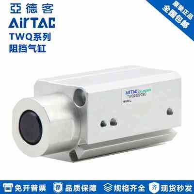 亚德客阻挡气动气缸TWQ20/TWQ25/TWQ32/*10/15/20SB-SC-S-C/B/R/K