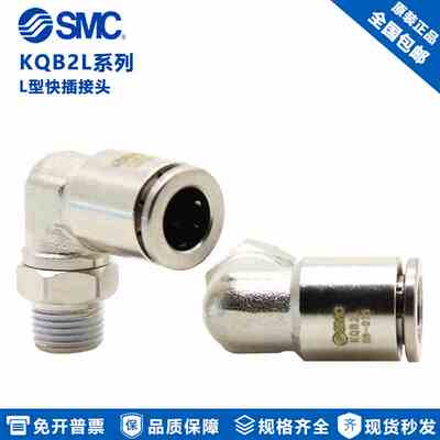 SMC弯通金属螺纹接头KQB2L12-01S KQB2L12-02SKQB2L12-03/04S G纹