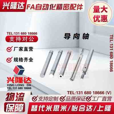 替米思米直线光轴导杆线性导向轴两端内螺纹型CSFJW/CPSFJW镀铬棒